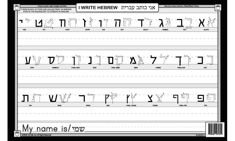 Hebrew Alphabet Learning Placemat – Teach Aleph-Bet & Writing | Tot Talk